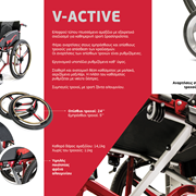 ΑΜΑΞΙΔΙΟ ΑΛΟΥΜΙΝΙΟΥ "V-ACTIVE" - GMTP Medical Shop